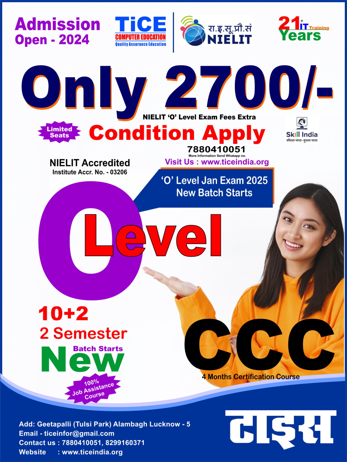 nielit Course - TiCE Computer Education