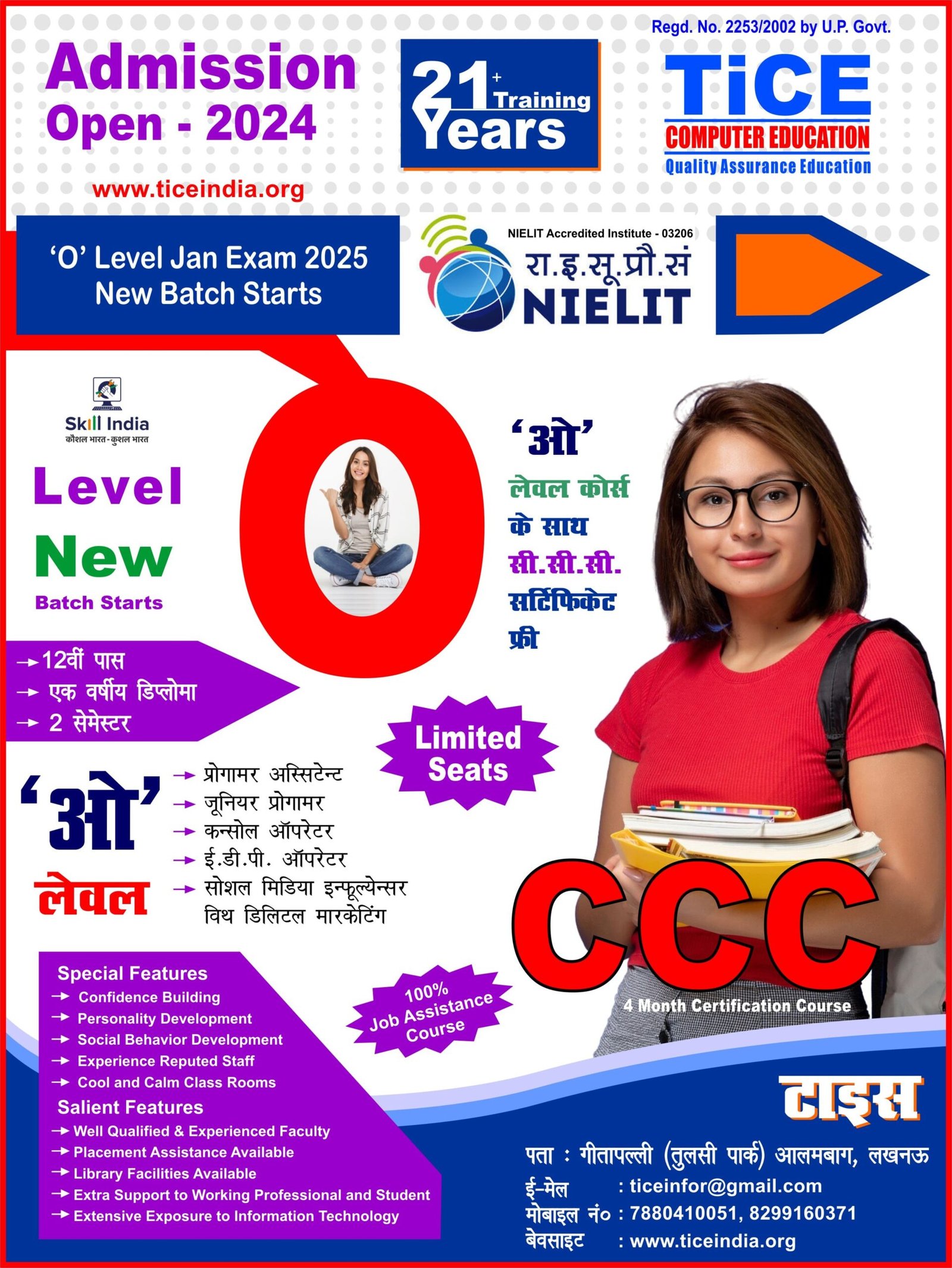 nielit Course - TiCE Computer Education