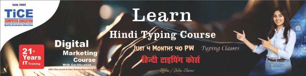 Hindi Typing - TiCE Computer Education